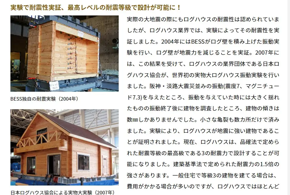 BESSの家での後悔や失敗は？実際に建てた人の評判をリアルインタビュー! | ハウスLabo.